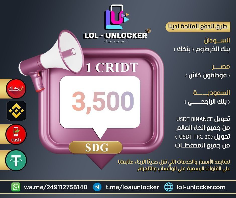 LOL-UNLOCKER.COM
