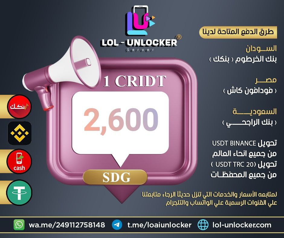 LOL-UNLOCKER.COM